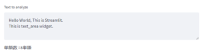 Streamlit入門 – 3)Widget - Future Coders