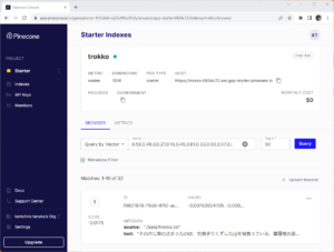 LangChain入門 – 9)Vector Store ベクトルストア - Future Coders
