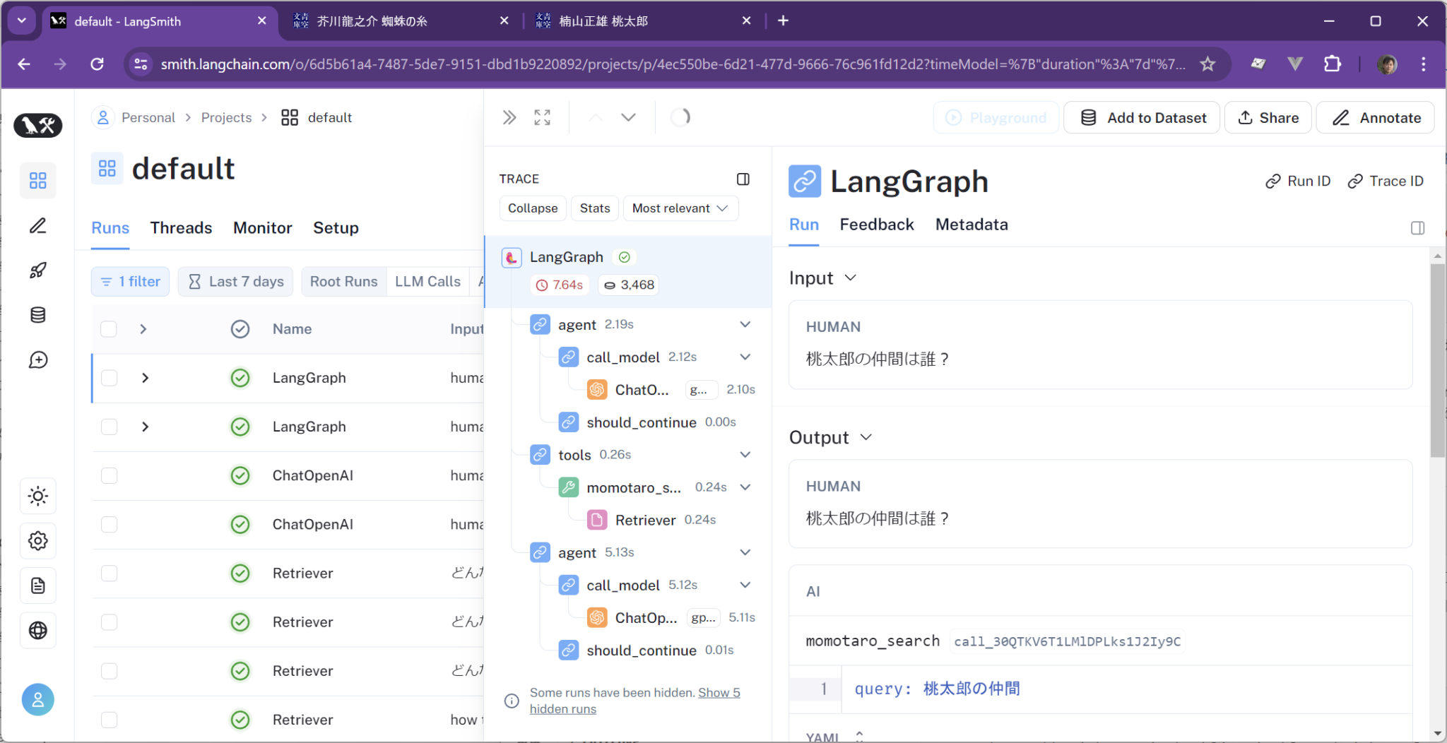 LangChain入門(6) – Tool/Agent - 外部世界への橋渡し - Future Coders