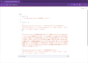 LangChain入門(3) - conversation - Memoryを使った会話による利用 - Future Coders