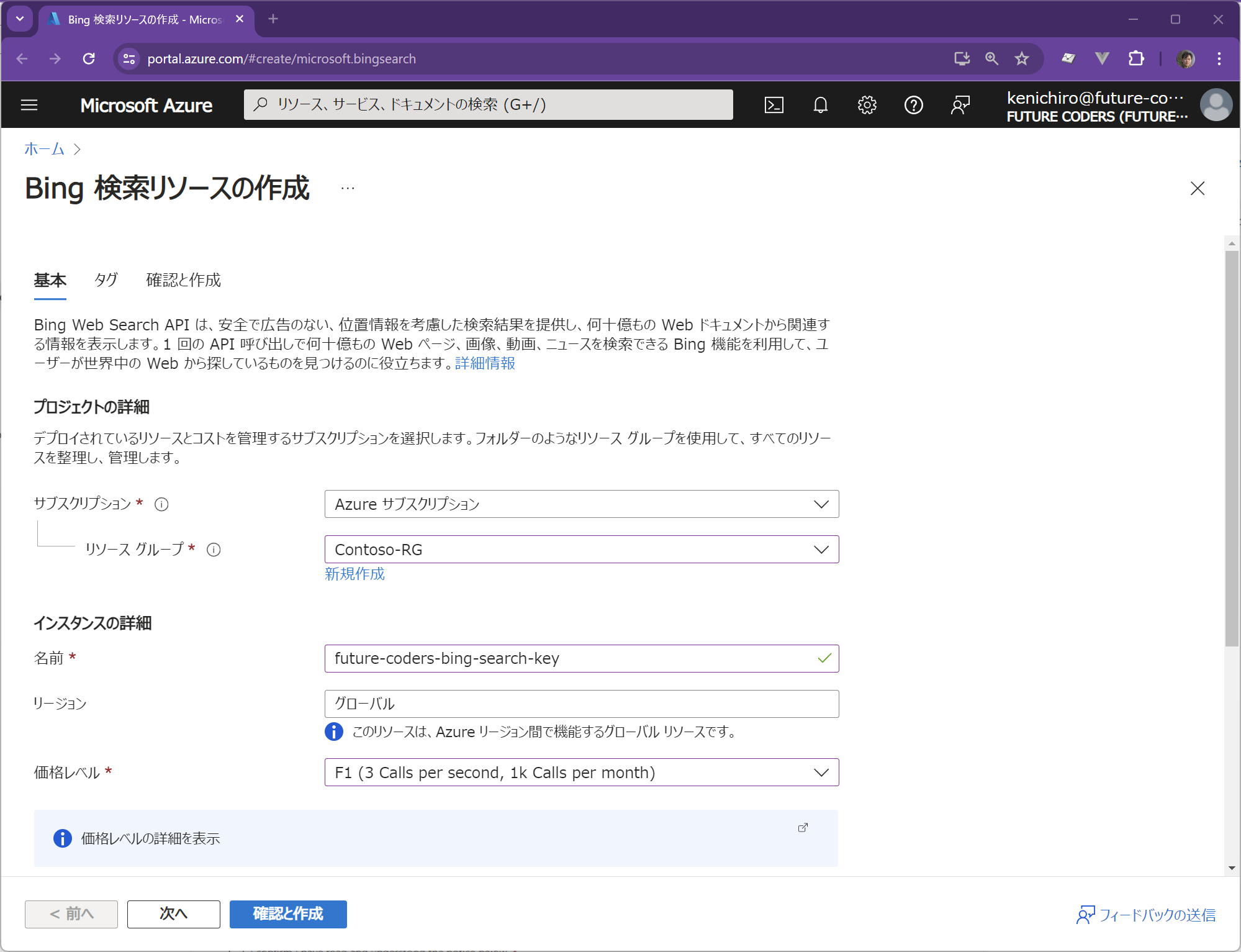LangChain入門(6) – Tool/Agent - 外部世界への橋渡し - Future Coders